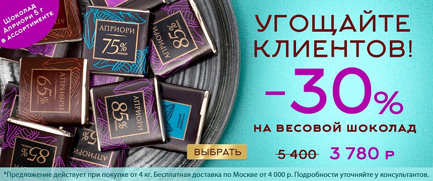 Магазин шоколада и шоколадных конфет в Москве «Верность качеству»