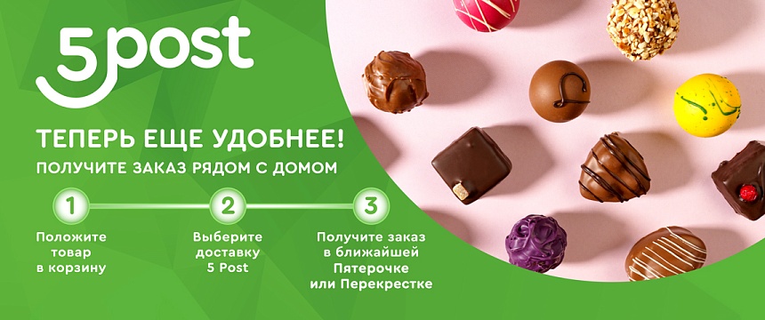Купить шоколадные плитки APRIORI Wellness по выгодной цене в Москве