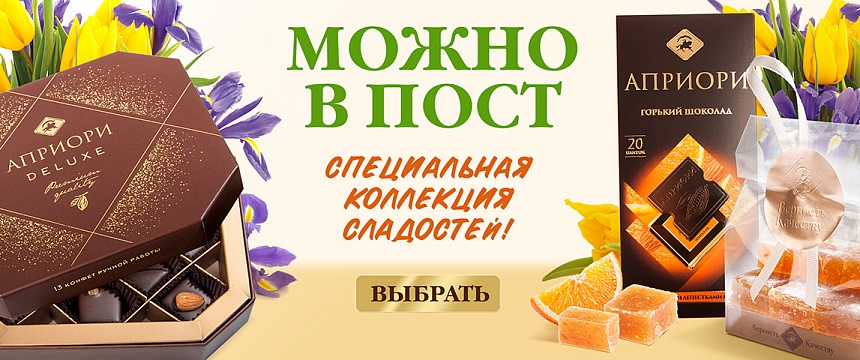 Интернет-магазин шоколада и шоколадных конфет в Москве «Верность качеству»